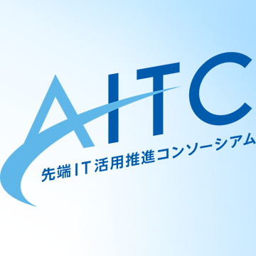 先端IT活用推進コンソーシアム - トップページ